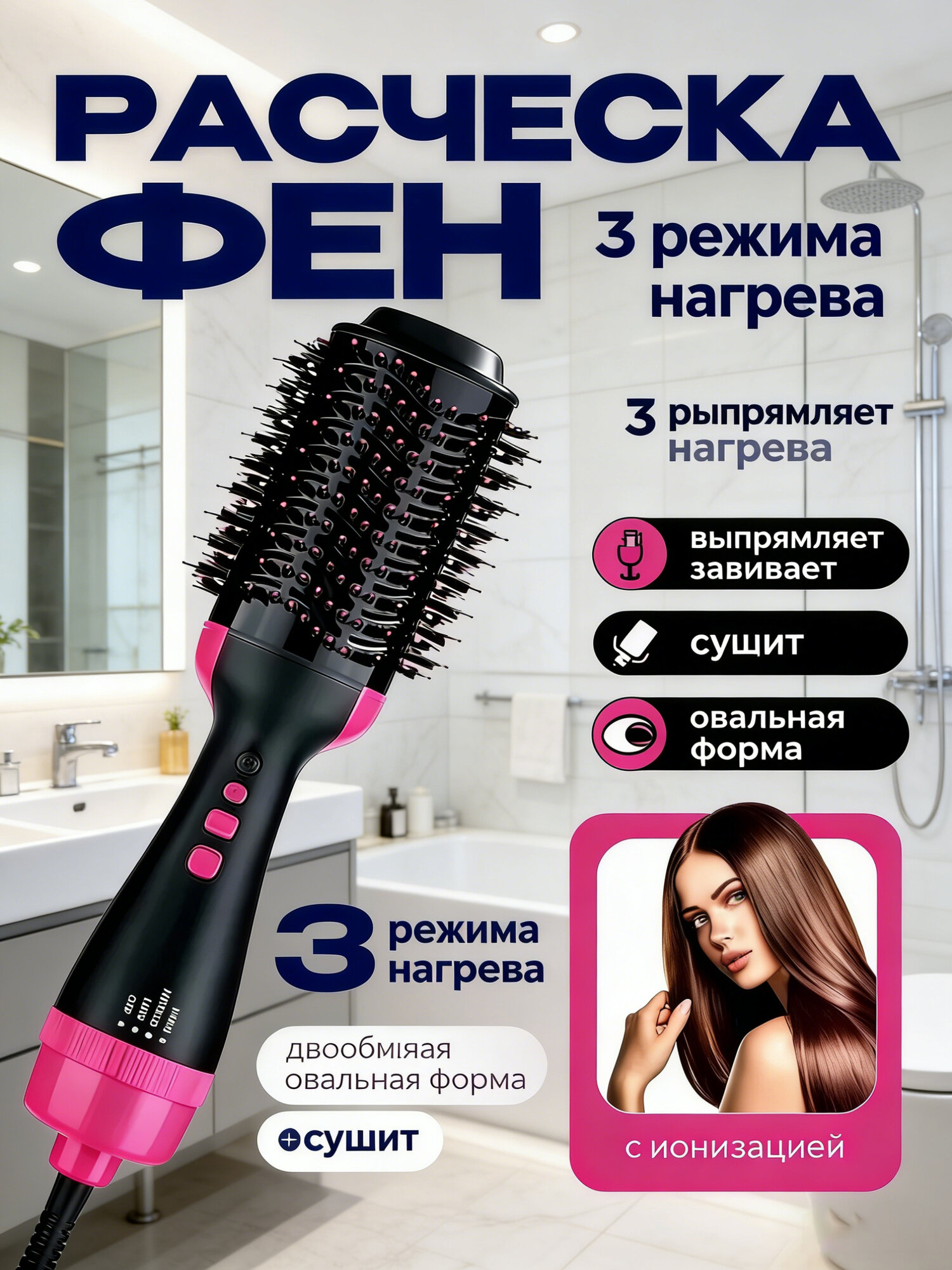 Фен-щетка для волос / Расческа с ионизацией One Step Фен-щётка (расчёска-фен) для волос Hair Dryer 3 в 1