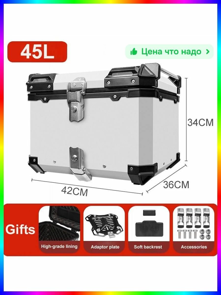 Мотокофр для удобства и надежности хранения вещей на мотоцикле