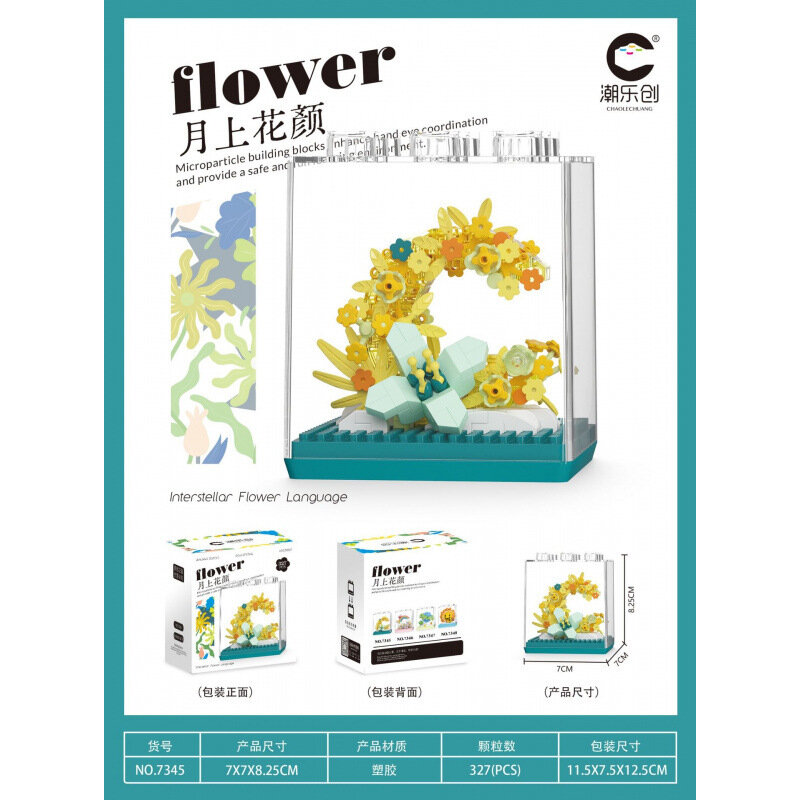 Чаоле Чуан микро-гранулированный набор развивающих игрушек, строительные блоки, цветочная коробка Qimeng 7375-7378