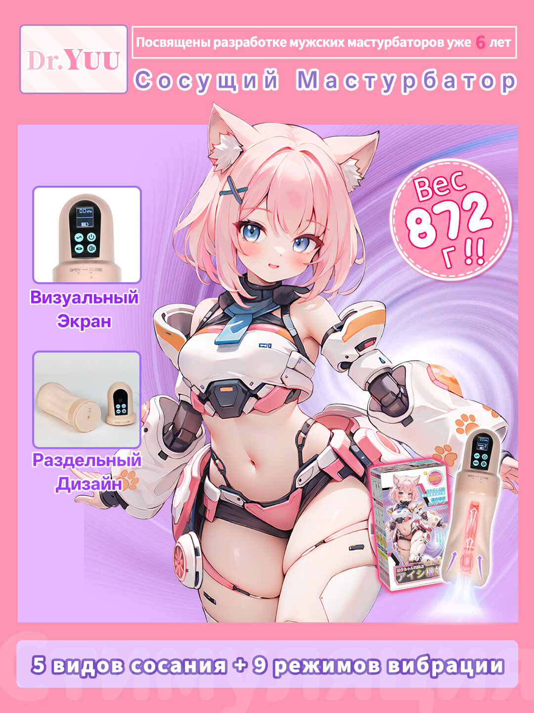 YUU автоматический мастурбатор для мужчин, реалистичная вагина по слепку, электрическое всасывание ,18+