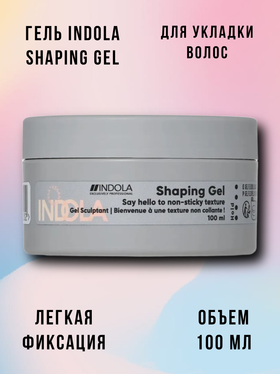 Гель для укладки волос INDOLA Indola Shaping gel 100 мл