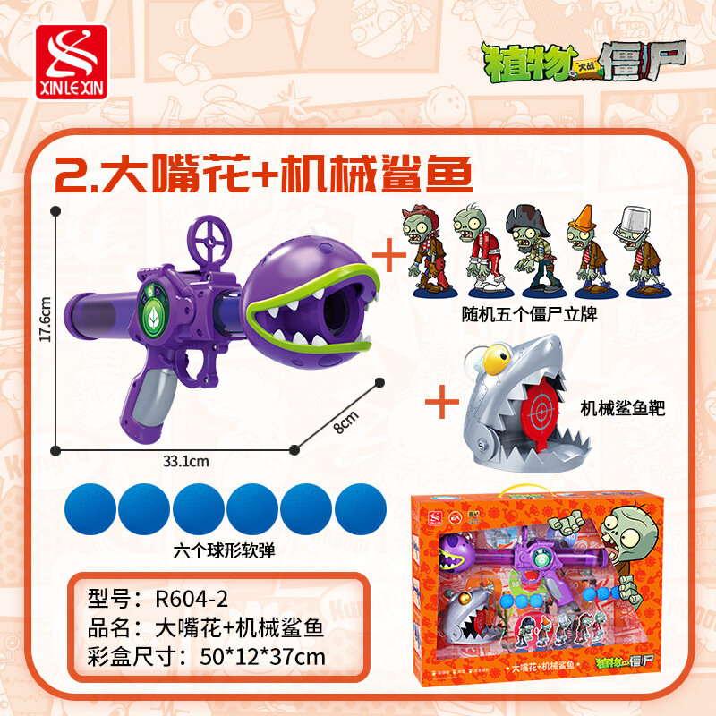 Игрушечный пистолет Xinle New Plants vs. Zombies Peashooter Big Mouth Flower Corn Cannon для мальчиков с мягкими пулями