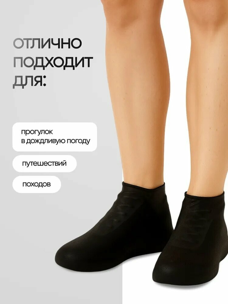 Чехлы-дождевики на обувь — фото 1