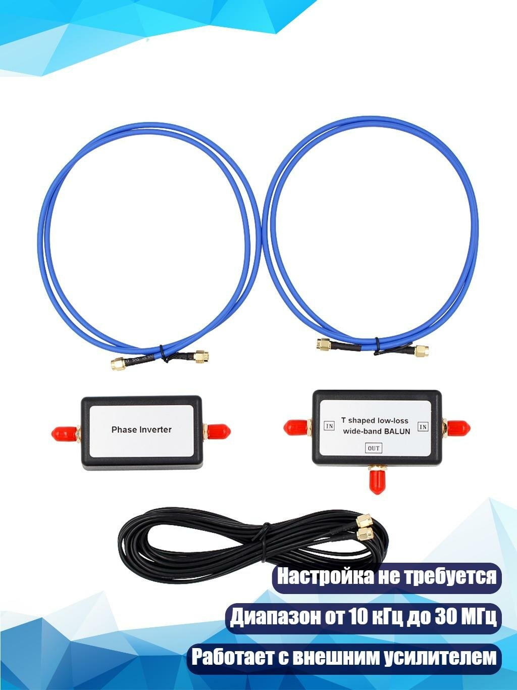 Портативная пассивная HF/VHF рамочная антенна с Т-балуном