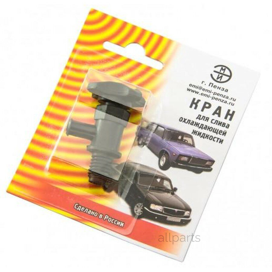 ЭМИ 719000 Кран ВАЗ-2101 радиатора сливной ЭМИ 719000