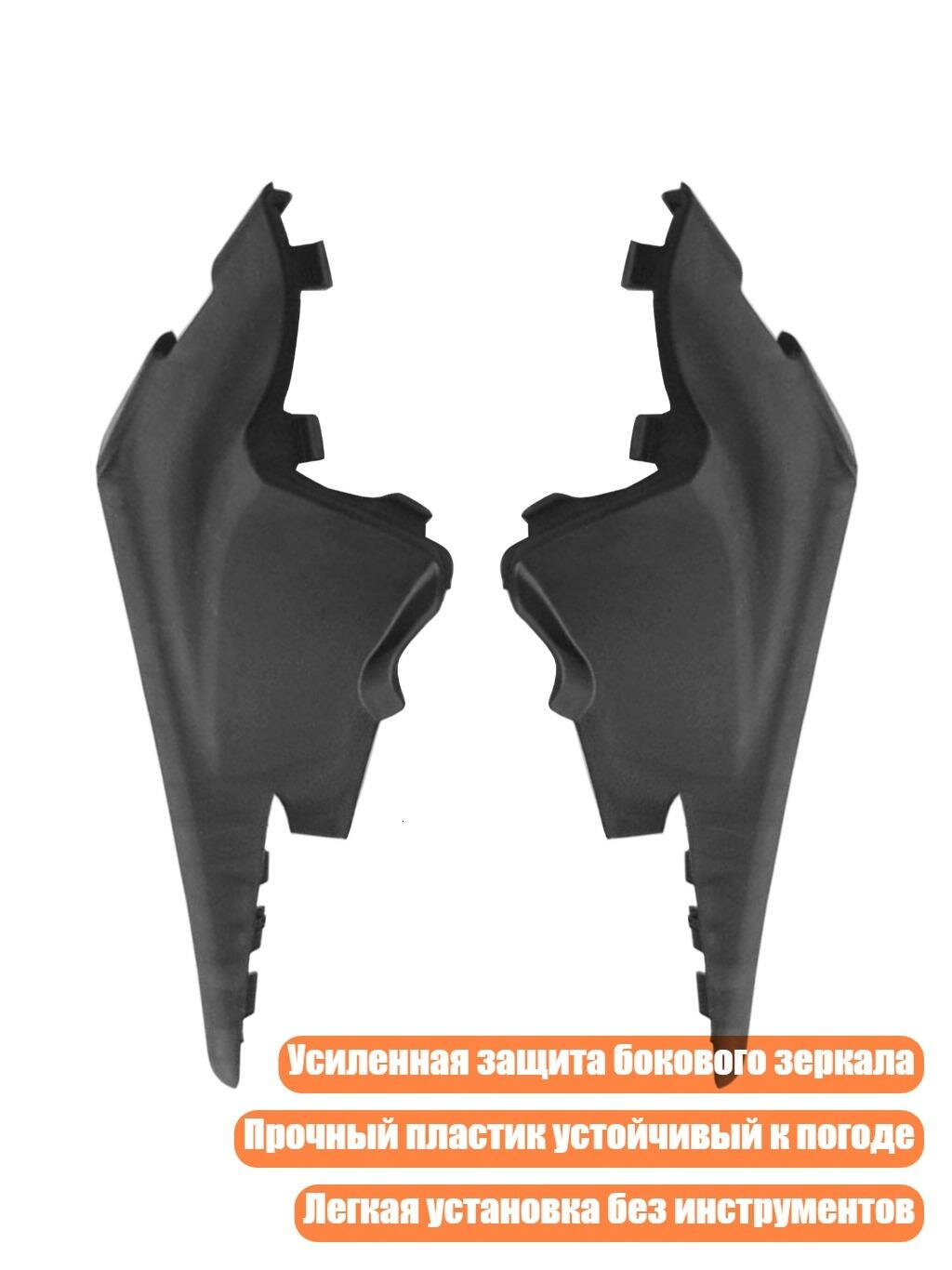Зеркальный уголок-дефлектор для автомобиля, 1 Пара