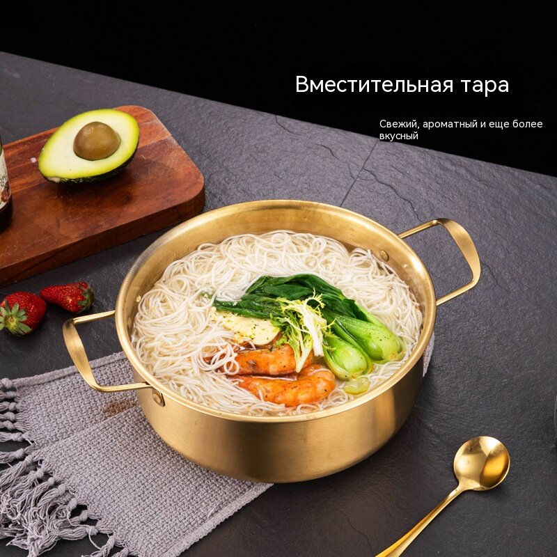 Золотая кастрюля с лапшой, нержавеющая сталь, утолщенная с крышкой, сетка с красными ушами, суп с лапшой.
