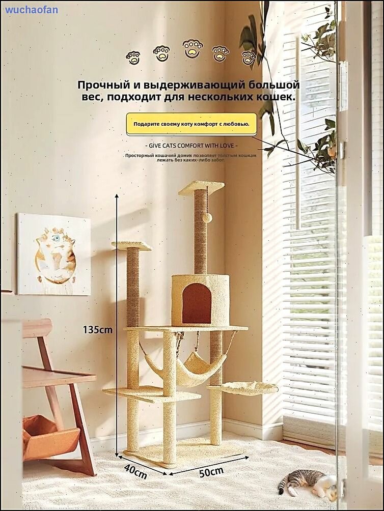 Многоуровневый игровой комплекс для кошек, когтеточка с домиком и лежанкой, компактный, из сизаля и дерева игровой комплекс для кошек