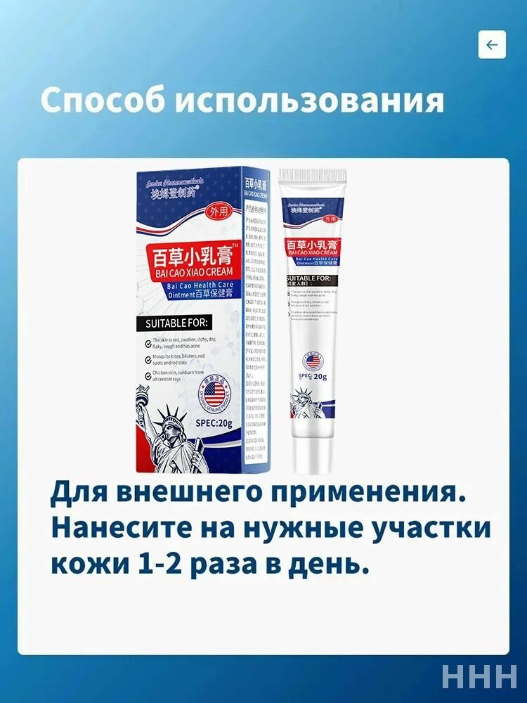 Пластырь от мозолей стержневых и натоптышейКрем для ног 20 г
