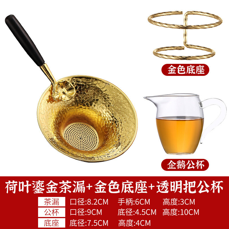 Чистый медный чайный фильтр, фильтр для заваривания чая, инструмент для чая, аксессуары для кунг-фу чая, сепаратор чая, фильтрующая сетка, фильтр для чайных листьев