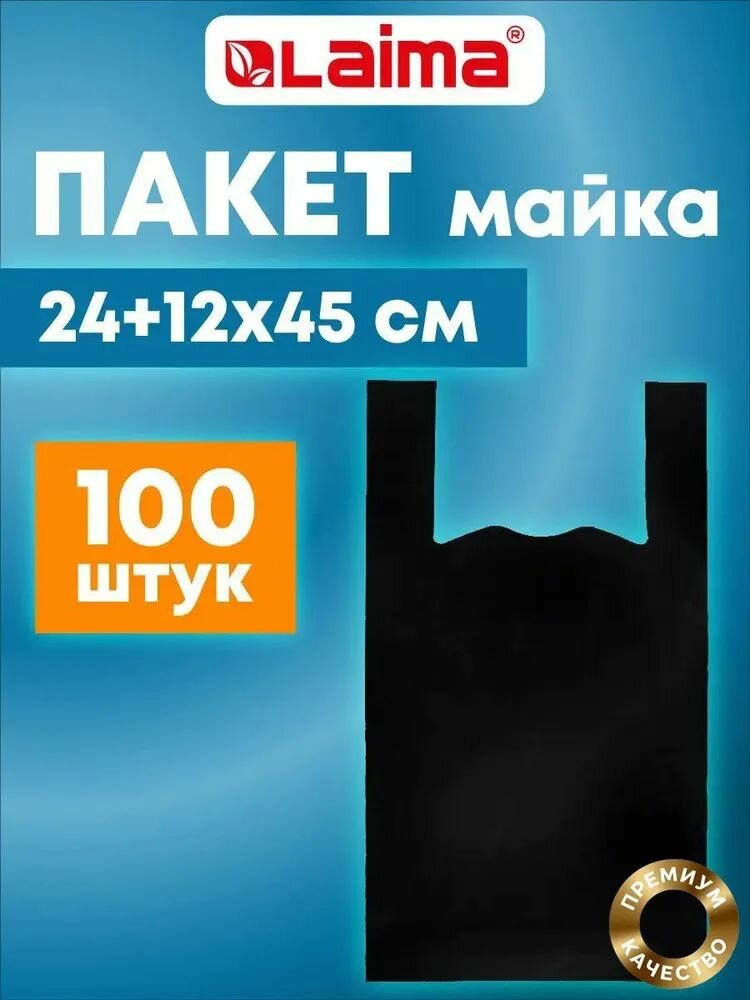 Пакет майка, 24х45 см