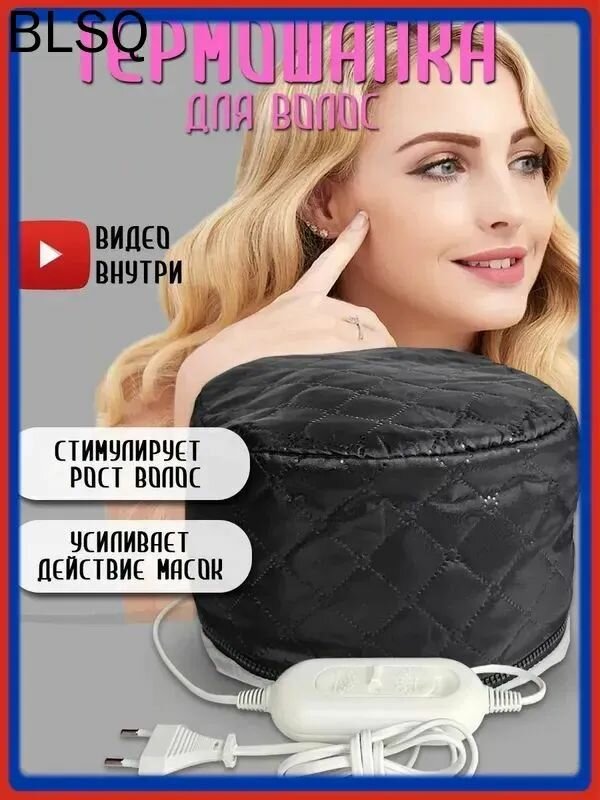 Термошапка