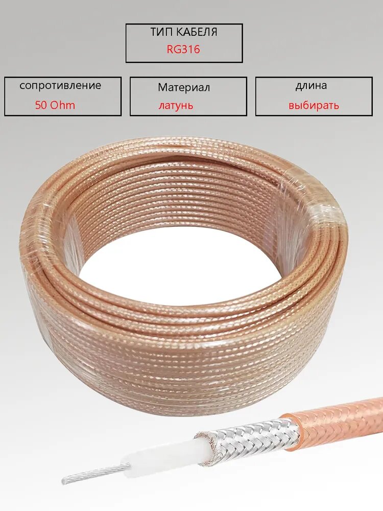 Антенный кабель, 10 м, светло-розовый