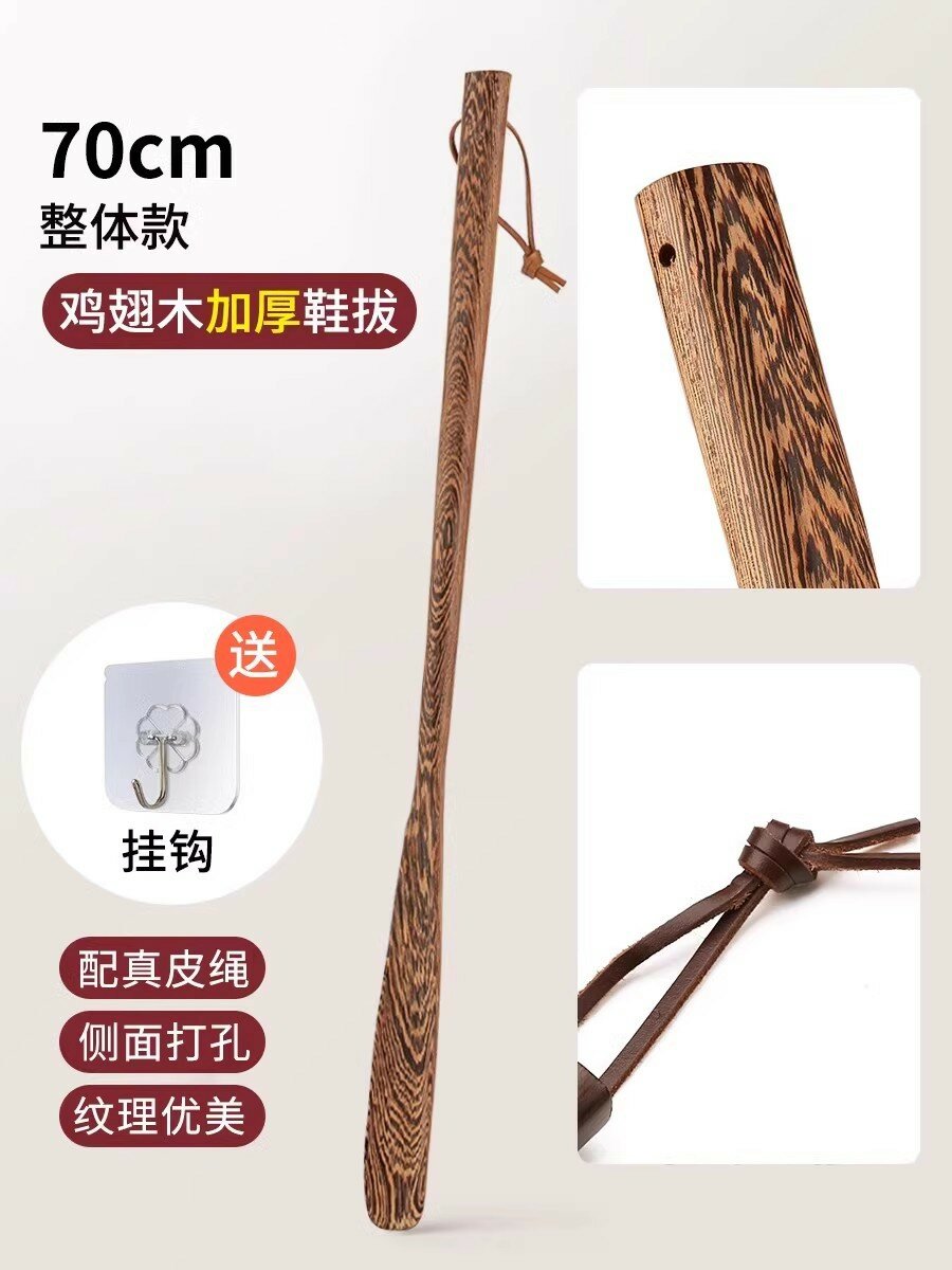 Рожок для обуви из бука, домашний помощник для обуви, артефакт для надевания обуви, ручка для обуви, длинный рожок для обуви, подъемник для обуви