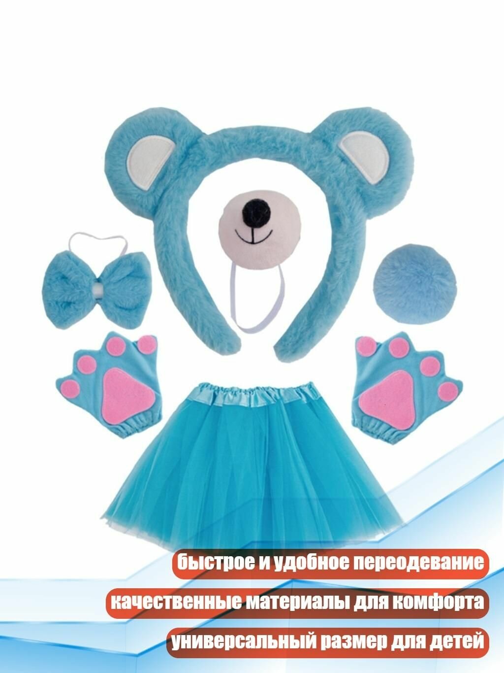 Набор медвежьего костюма: ушки, хвост, бант и перчатки для детей на Хэллоуин и Рождество, - Небесно-голубой комплект из 6 шт.