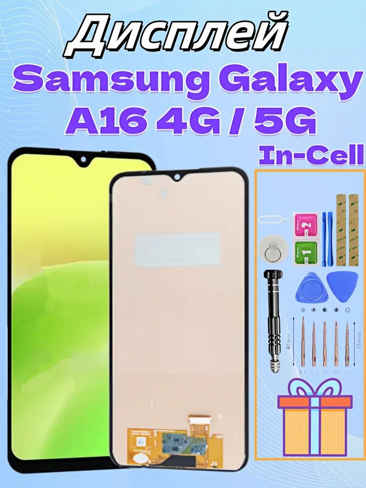 Дисплей Для Samsung Galaxy A16 4G 5G в сборе с тачскрином смартфонов модуль черное In-Cell