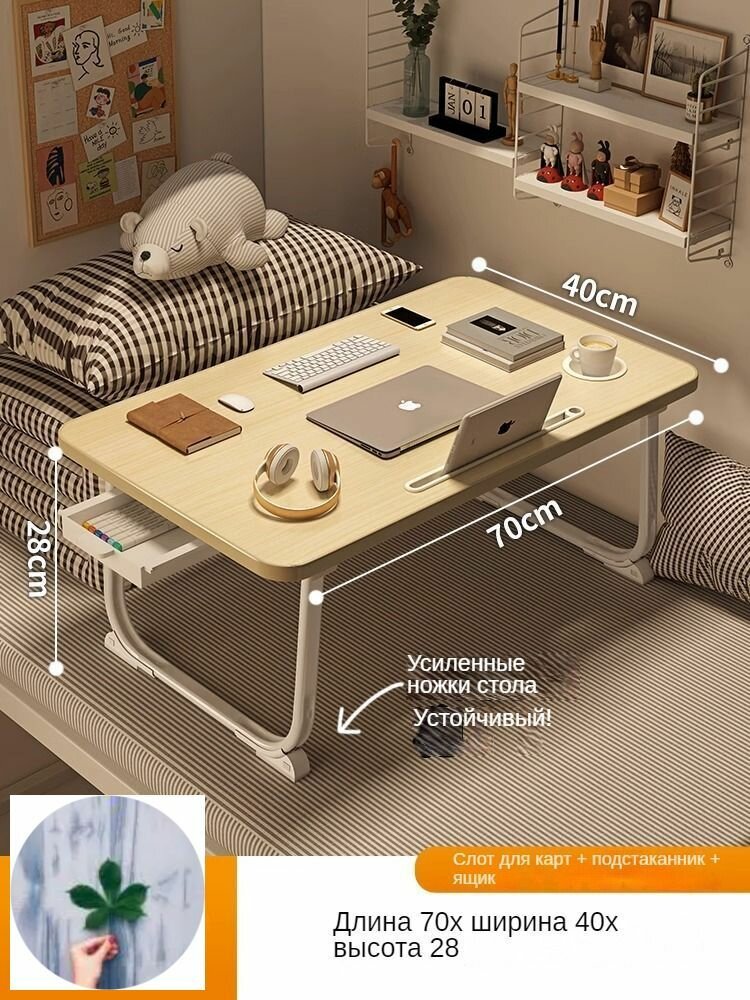 Многофункциональная складная кровать 700x400x280 мм компьютерный стол цвета дуба