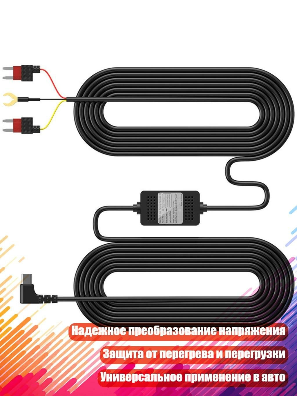 Компактный комплект подключения видеорегистратора USB C, отдельный кабель