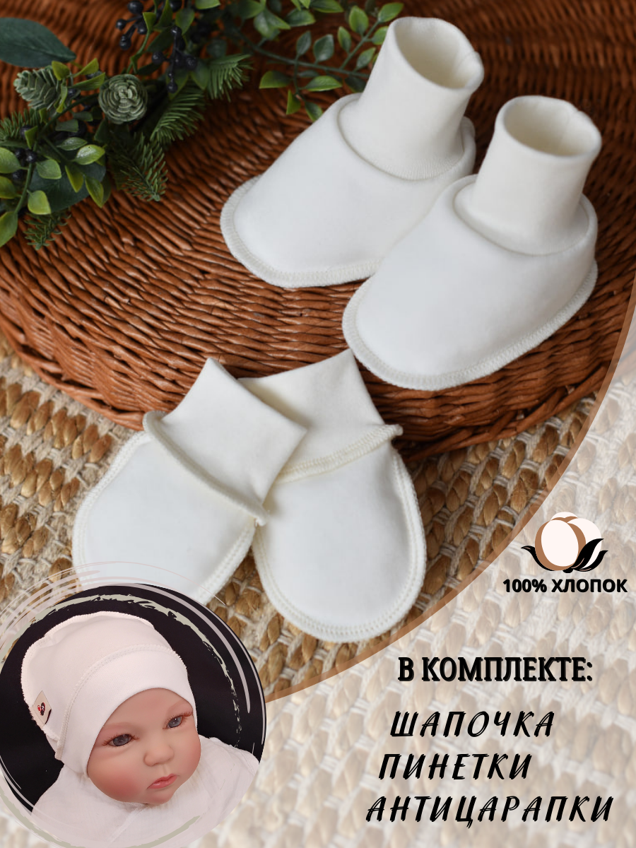 Комплект одежды