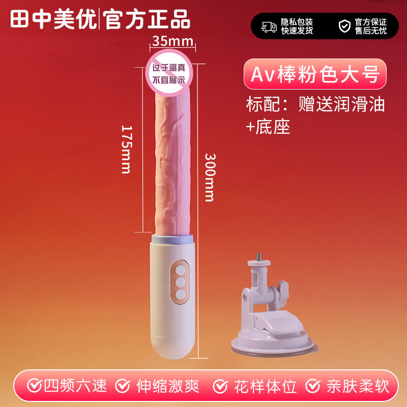 Полностью автоматический телескопический электрический мастурбатор для мужчин и женщин, встроенный мастурбатор для взрослых, секс-игрушка для пар, женская игрушка