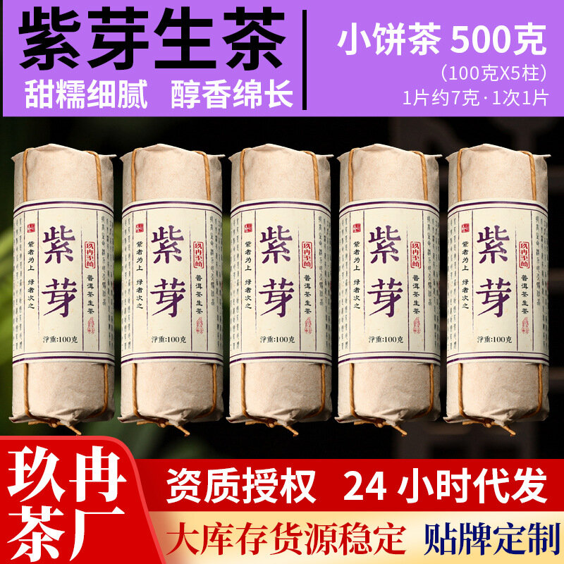 Чай Пуэр Зрелый Мини-Торт Чай Зрелый Пуэр Чай Черный Чай Ченпи Белый Чай Ароматизированный Клееный Рис Маленькие Листья Чая Туо Ароматизированный Клееный