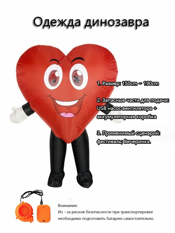 Фигура надувная 210 см