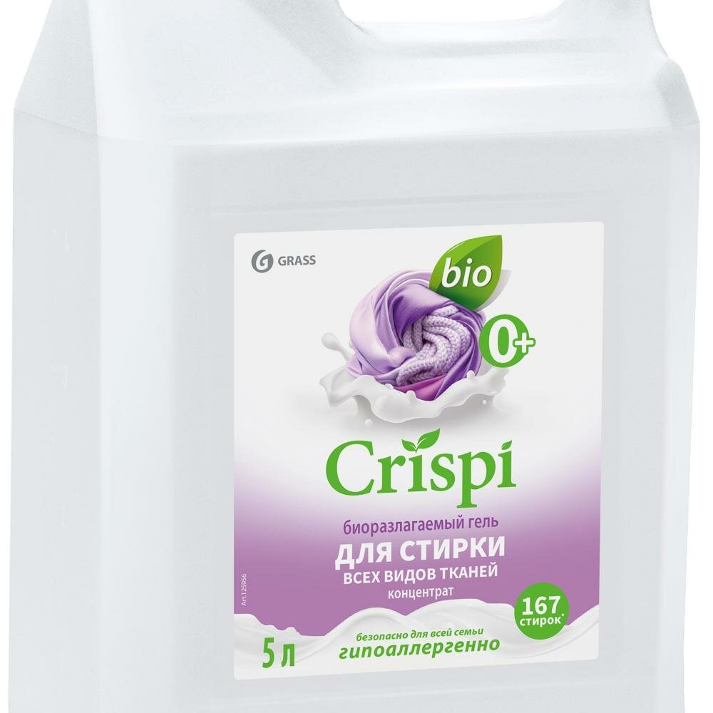 Гель для стирки всех видов тканей Crispi 5 л