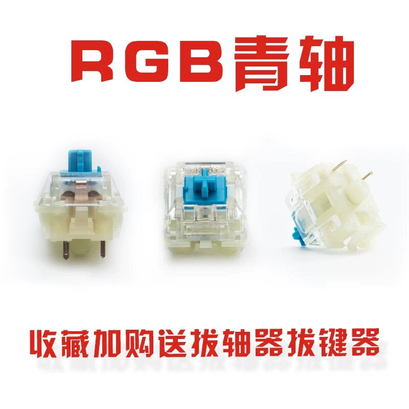 Механические переключатели для клавиатур Cherry: зеленый переключатель, красный переключатель, коричневый