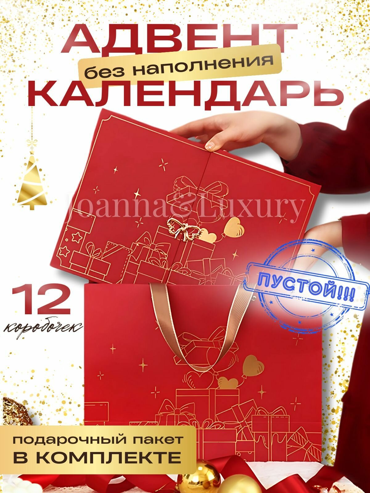 Коробка подарочная