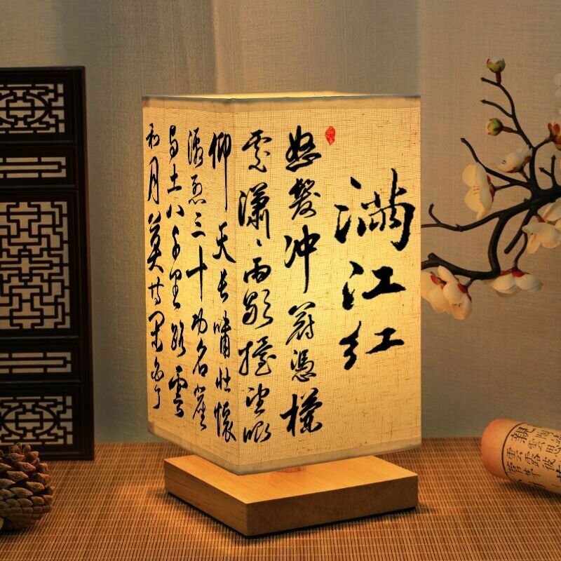 Ночник в китайском стиле, настольная лампа с каллиграфией, прикроватная лампа с тонкой золотой рамкой, в ретро-стиле, простая и старинная, подходит для спальни и кабинета, элегантный ночник.