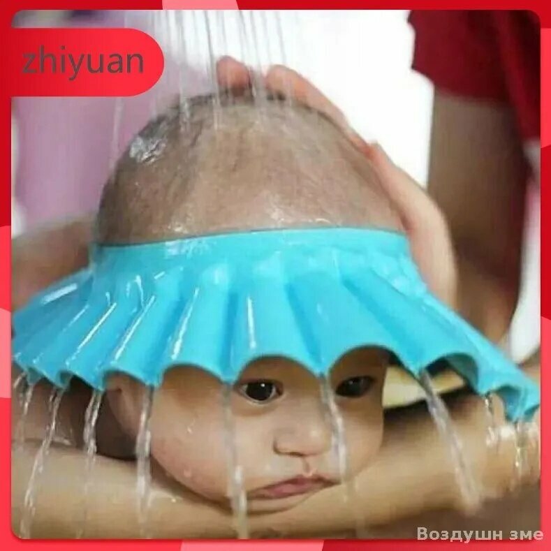 Стильный козырек для купания младенцев