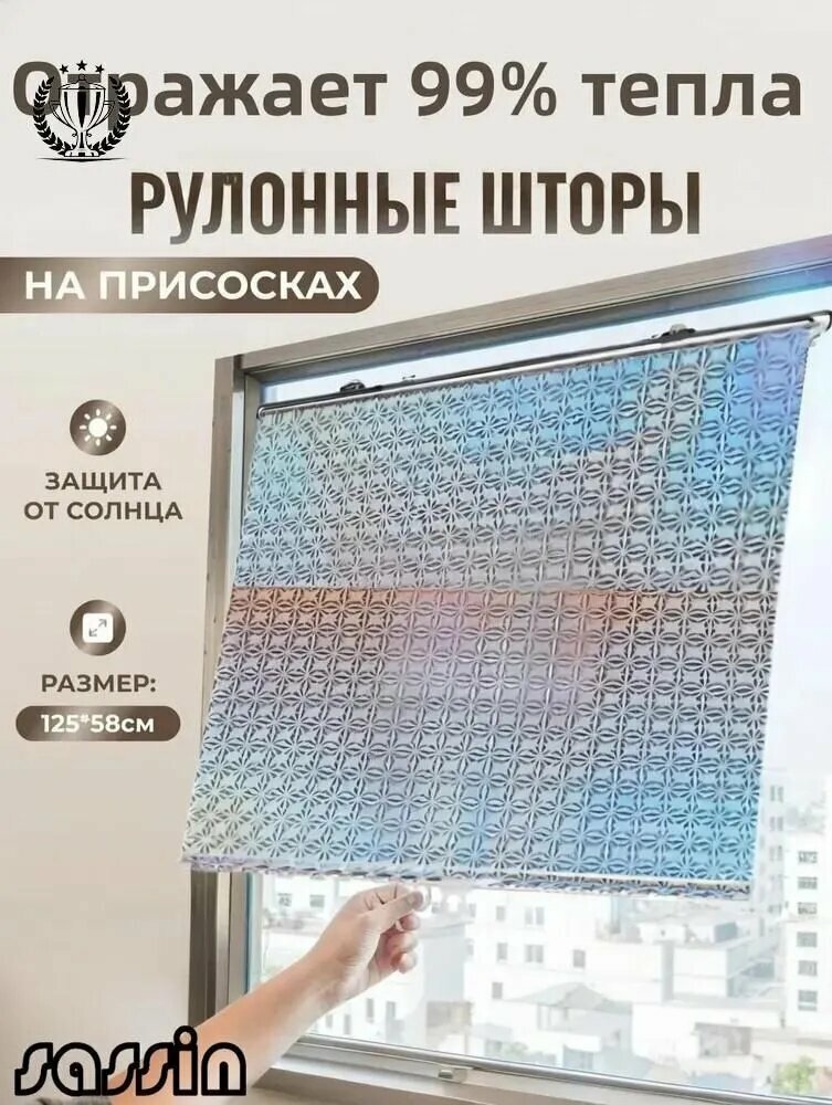Жалюзи вертикальные 58 см х 125 см