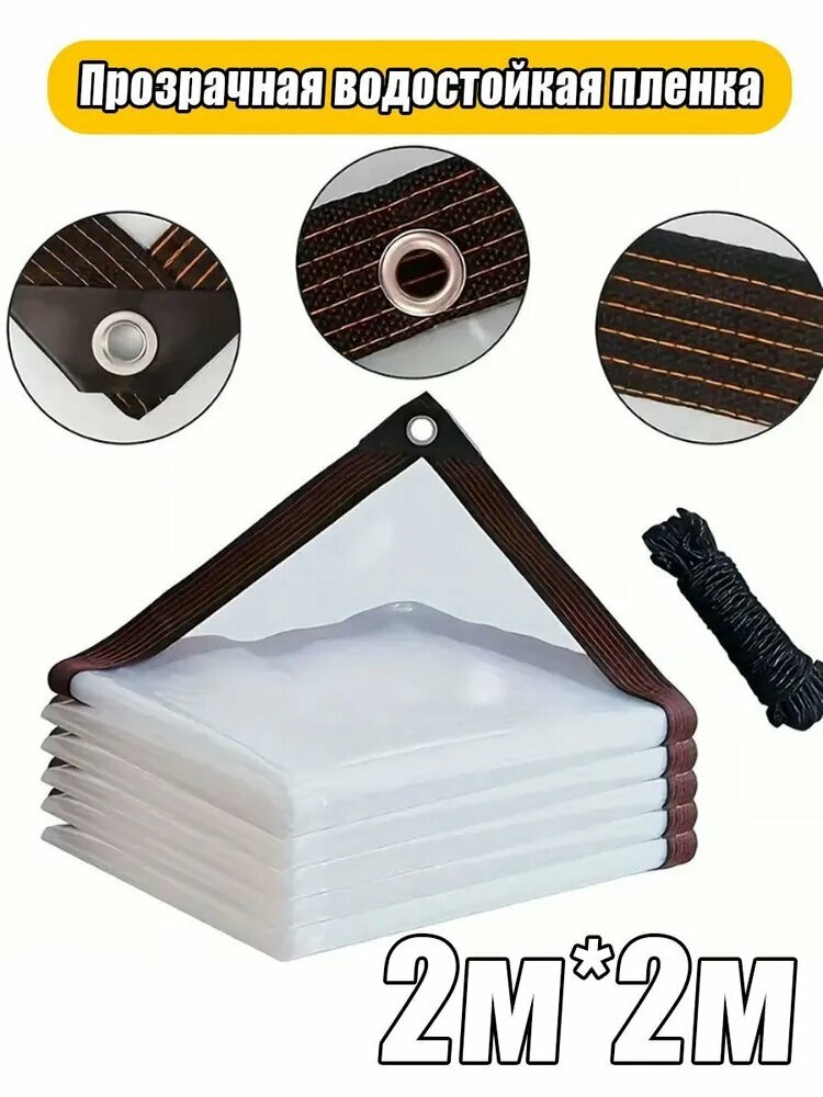 Накидки от дождя для палаток