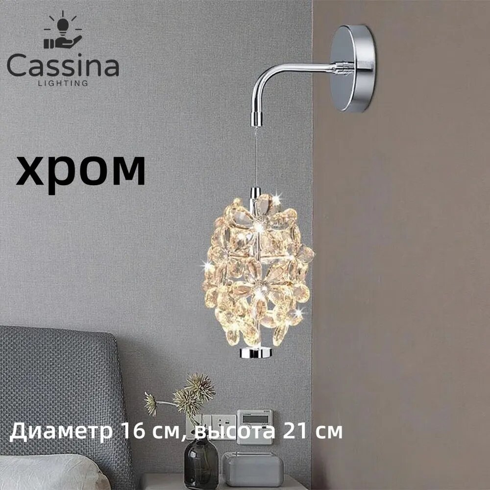 Cassina Люстра, LED, 6 Вт
