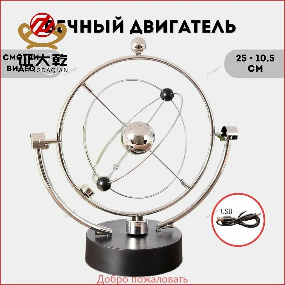 Вечный двигатель / маятник шары Ньютона / антистресс, планеты1