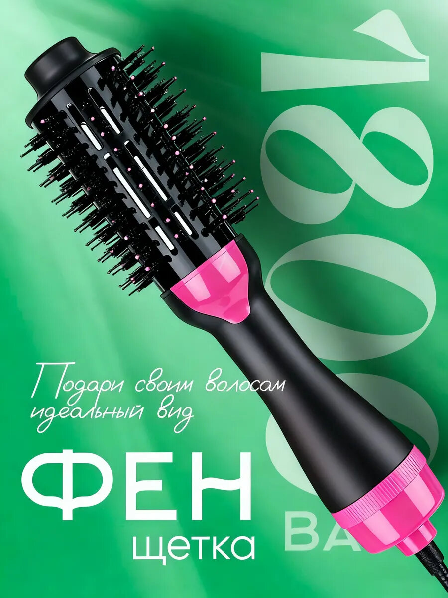 Фен-щетка для волос / Расческа с ионизацией One Step Фен-щётка (расчёска-фен) для волос Hair Dryer 3 в 1
