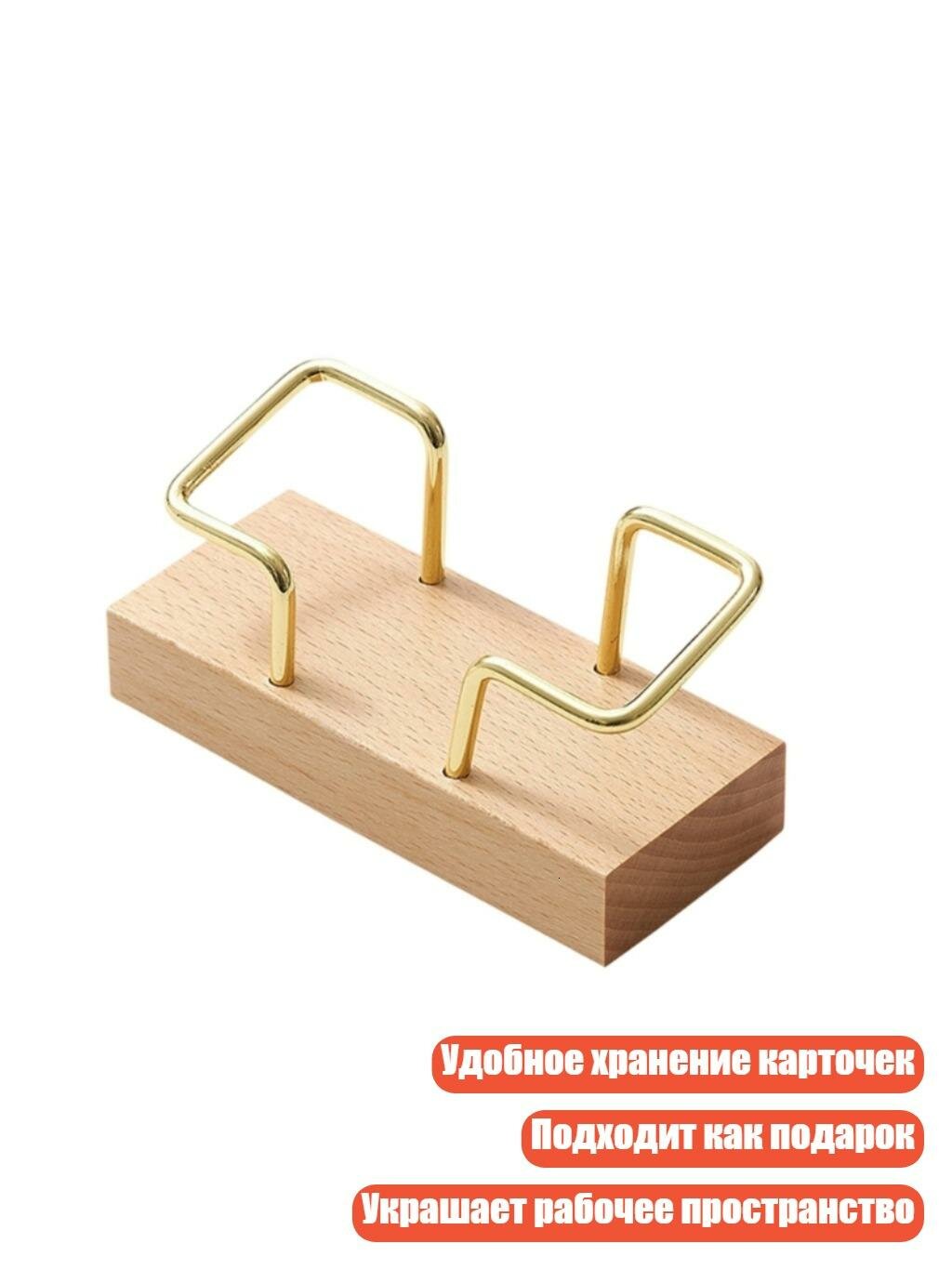 Подставка для визиток настольная, 3