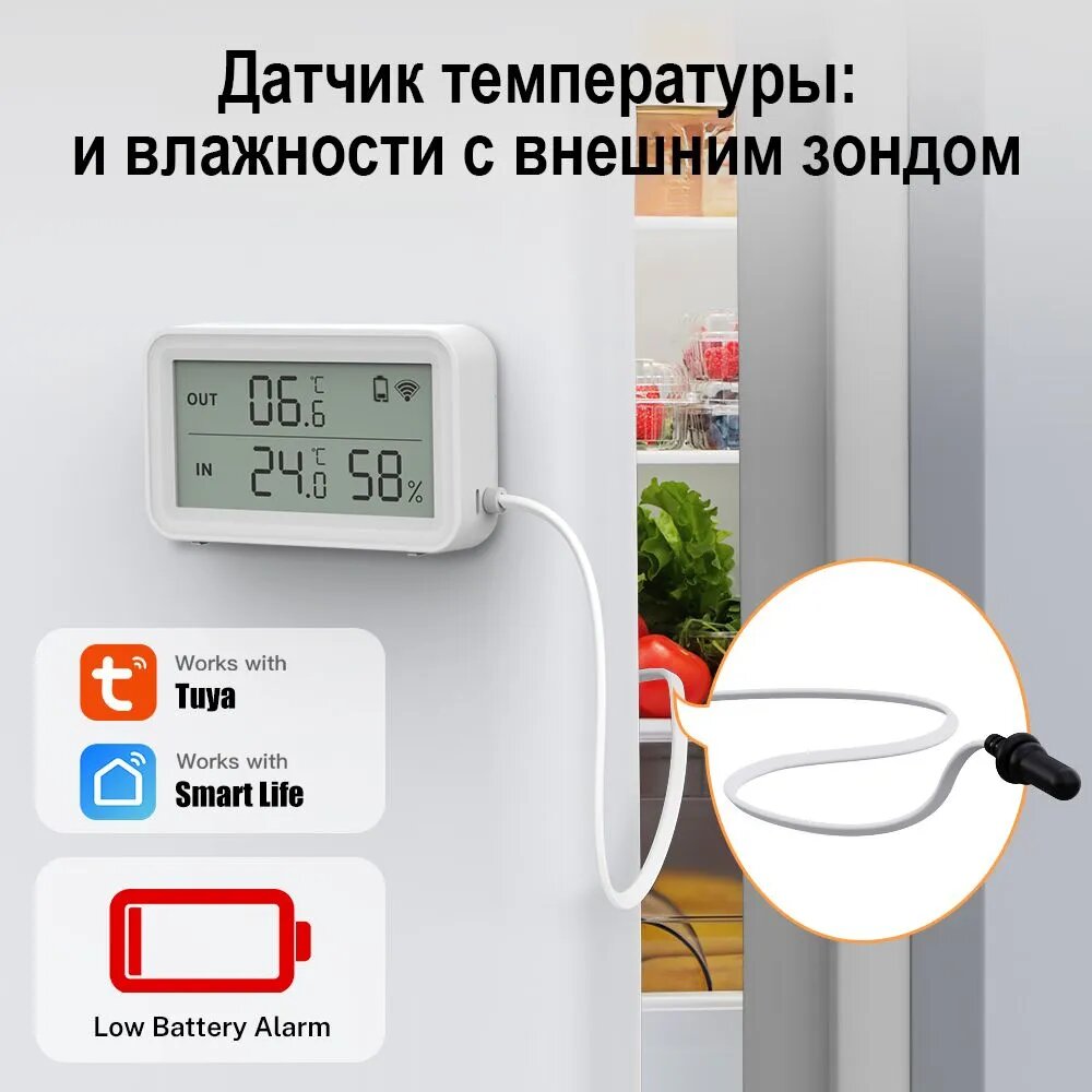 Датчик температуры и влажности Tuya WiFi с экраном, оснащённый внешним датчиком, предназначен для измерения температуры и влажности, подходит для установки в холодильниках, винных шкафах