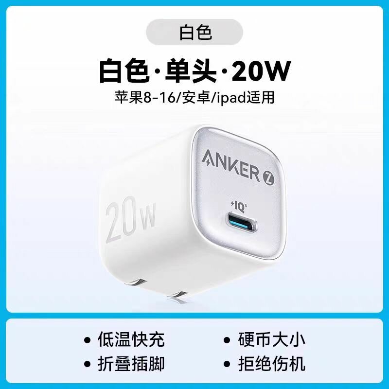 Зарядное устройство Anker Anker для быстрой зарядки, быстрая зарядка PD30W/20W, зарядное устройство для мобильного телефона, точка замерзания A2698/A2699