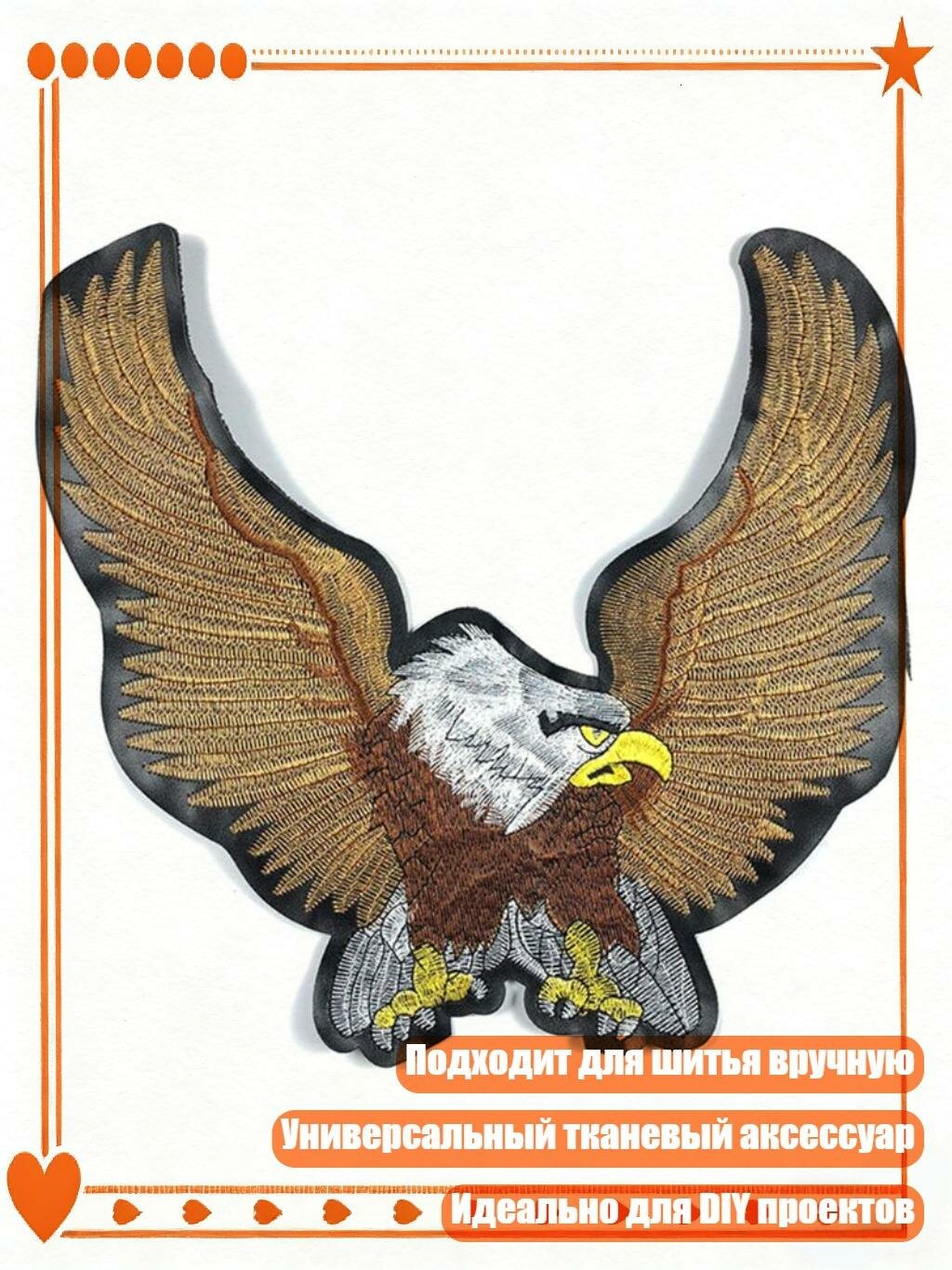 Вышитая нашивка с птицей, Разноцветный - S