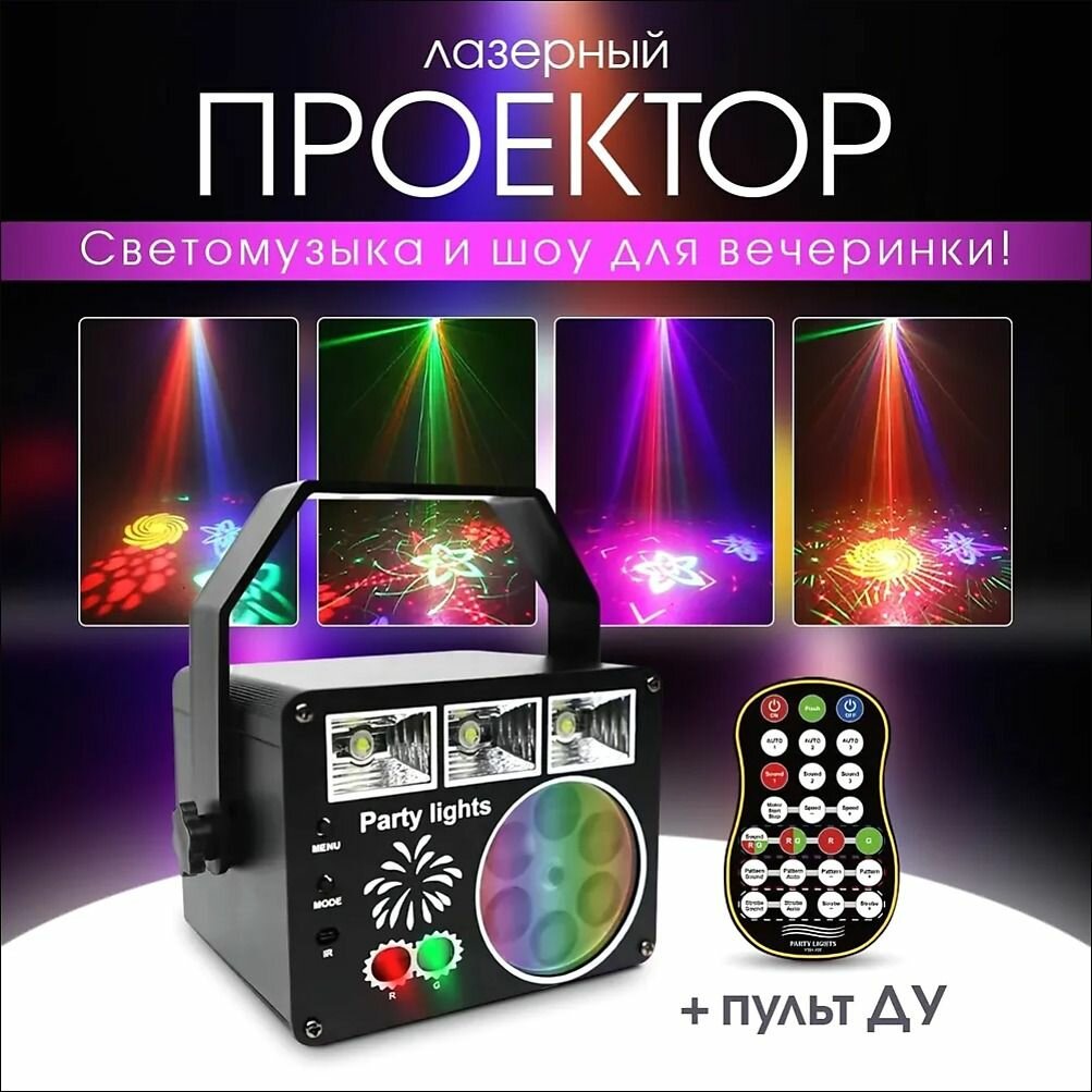 Светильник