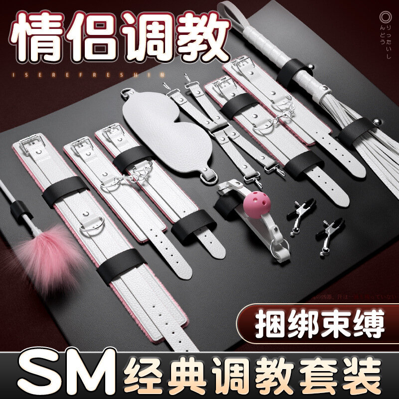 Секс-игрушки SM, игрушки для взрослых, инструменты для секса, набор для тренировки BDSM для пар, инструменты для девушки