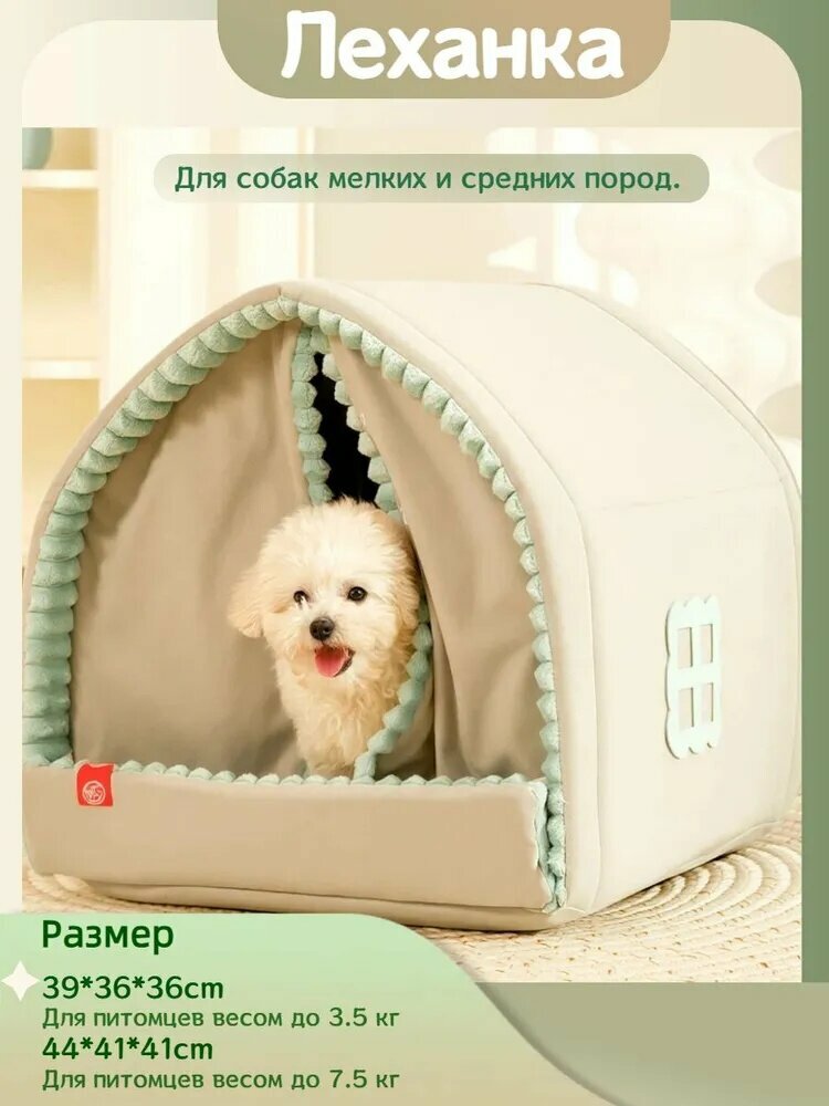 Лежанка для животных, светло-зеленая, для собак и кошек, противоскользящая, 2.5 кг, 44*41*41