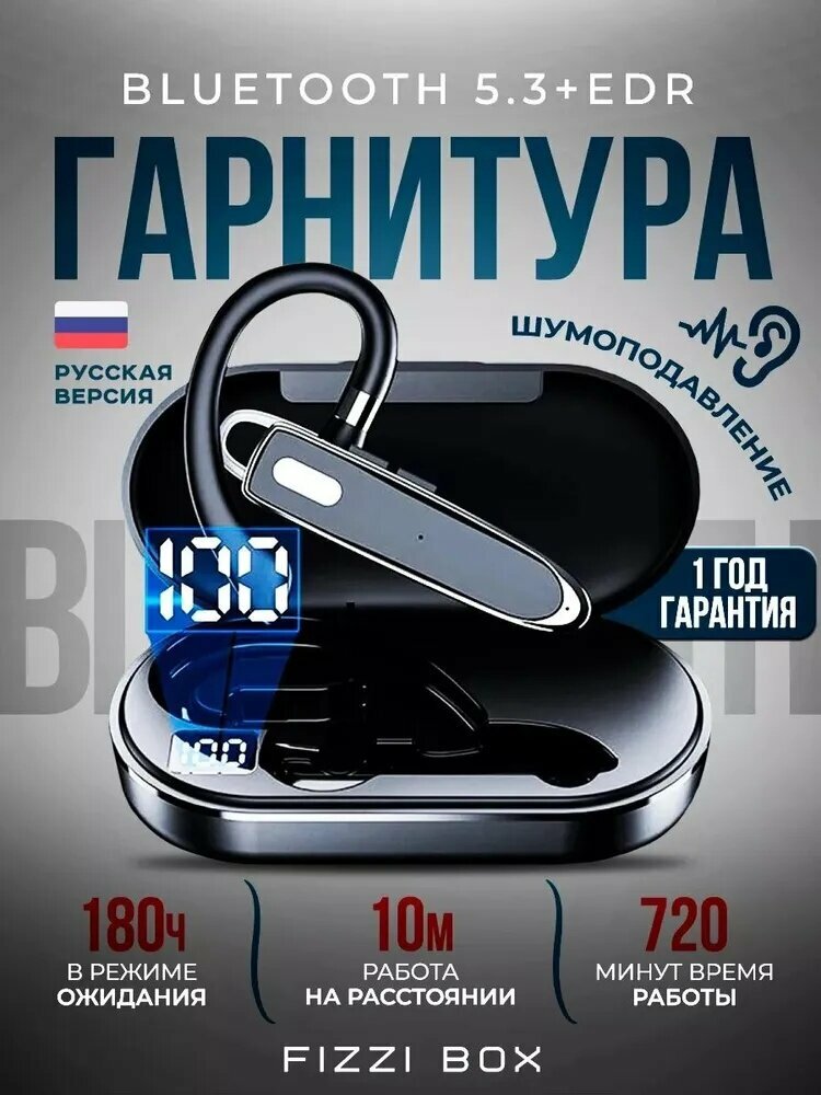 Беспроводная Bluetooth-гарнитура "S55", для водителей, черно-серая, с кейсом