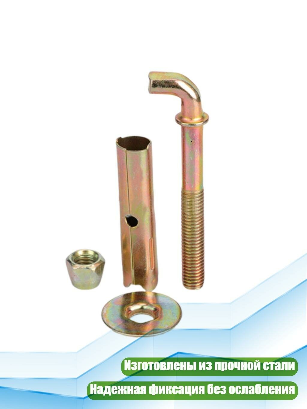 Анкеры для водонагревателя 10 шт, B