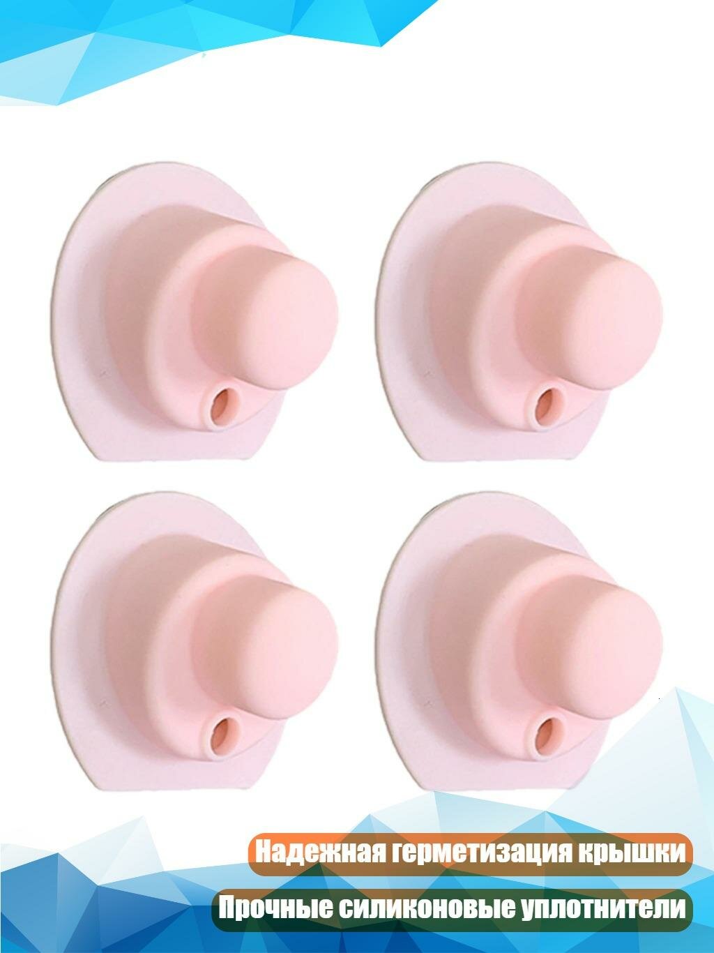 Уплотнительные кольца для крышек термокружек и бутылок, Светло - розовый