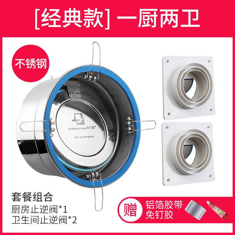 Клапан обратный из нержавеющей стали для вытяжки, клапан обратный для общественных дымоходов, противодымный клапан, устройство против запаха A160G для домашнего использования