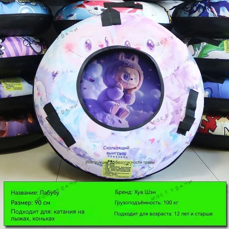 Тюбинг, диаметр: 110 см