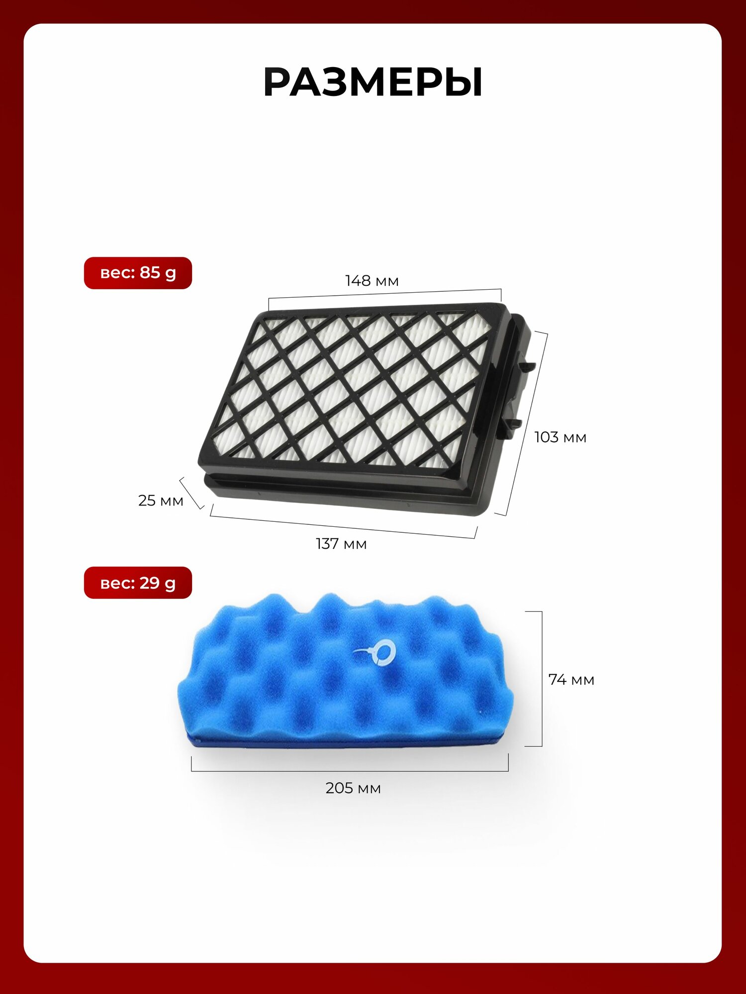 Аксессуар для пылесоса