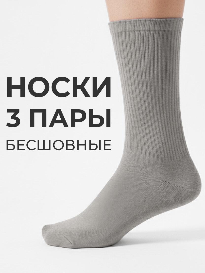 Носки ПАПА ХРЮШЕФФ Рубчик, комплект
